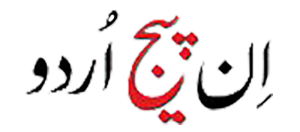 5 Best Urdu Typing Software for Writing Urdu Text on a Computer • Urdu ...