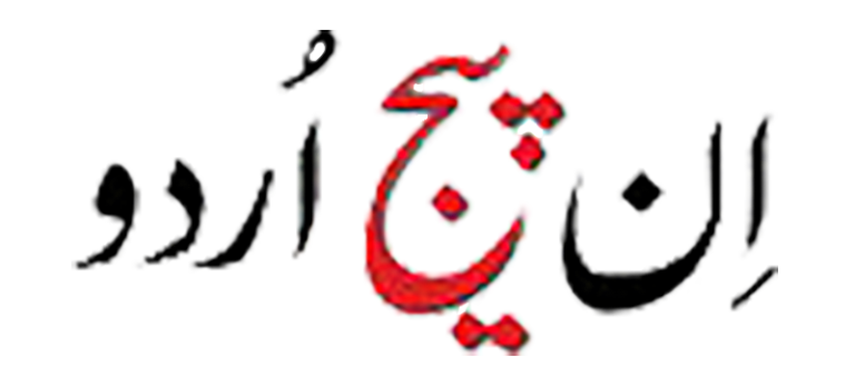 5 Best Urdu Typing Software for Writing Urdu Text on a Computer • Urdu ...