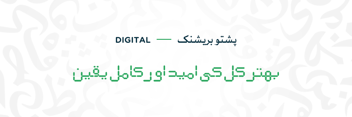 List of 23 Urdu Font Styles for Typography and Your Desining Needs ...