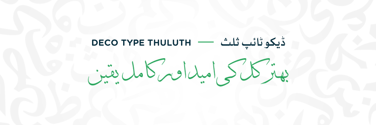Try Top 8 Urdu Fonts to Design Captivating Social Media Posts • Urdu ...