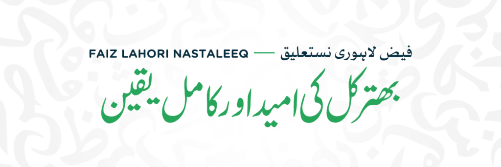 9 Timeless Urdu Fonts That Remain Popular for Versatile Uses • Urdu ...
