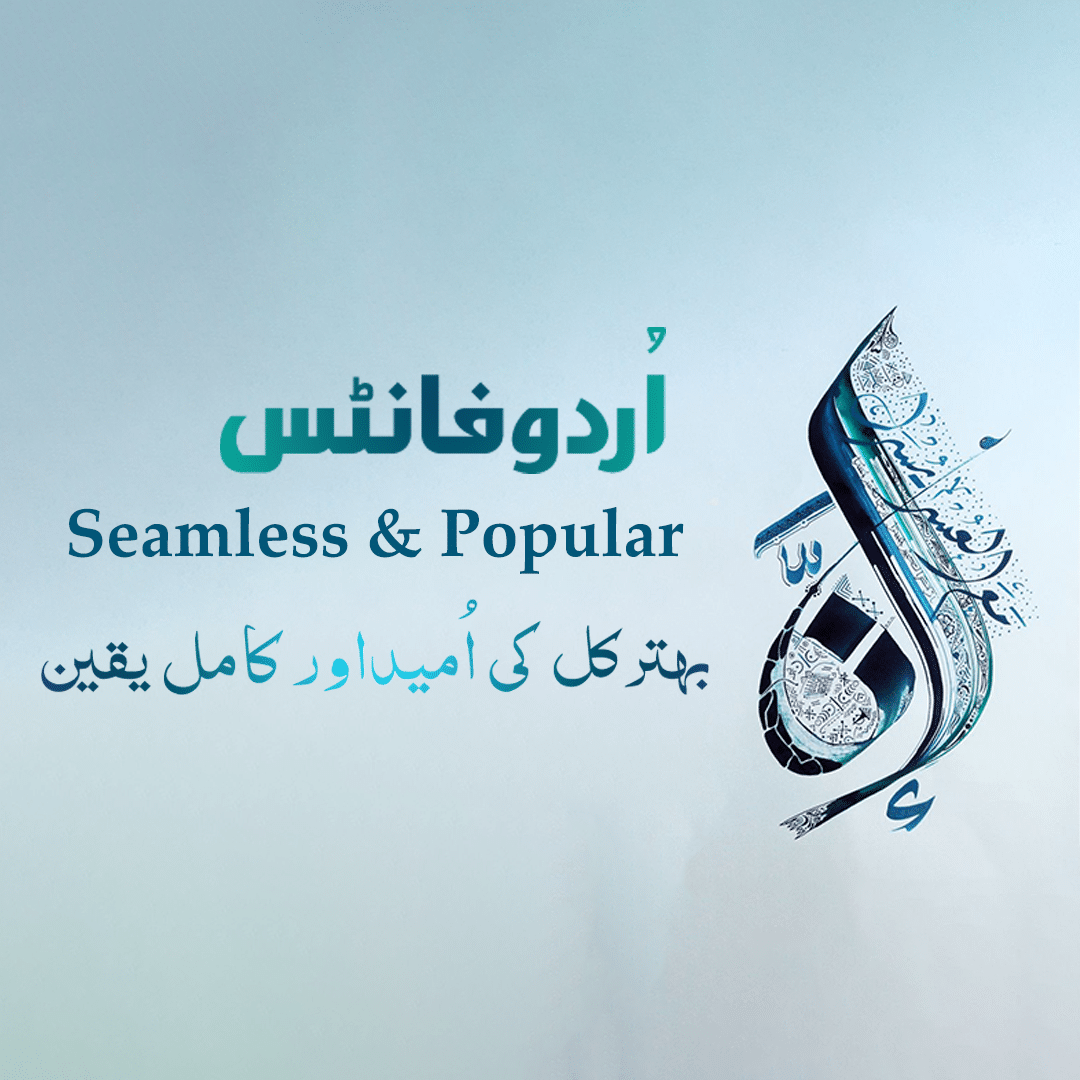9 Timeless Urdu Fonts That Remain Popular for Versatile Uses • Urdu ...