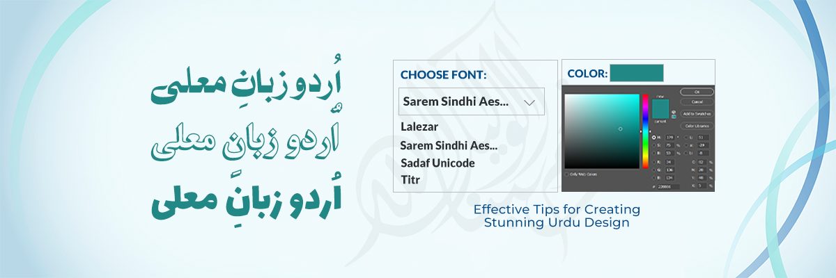 5 Tips for Stunning Urdu Designs with Calligraphy Fonts • Urdu Fonts ...